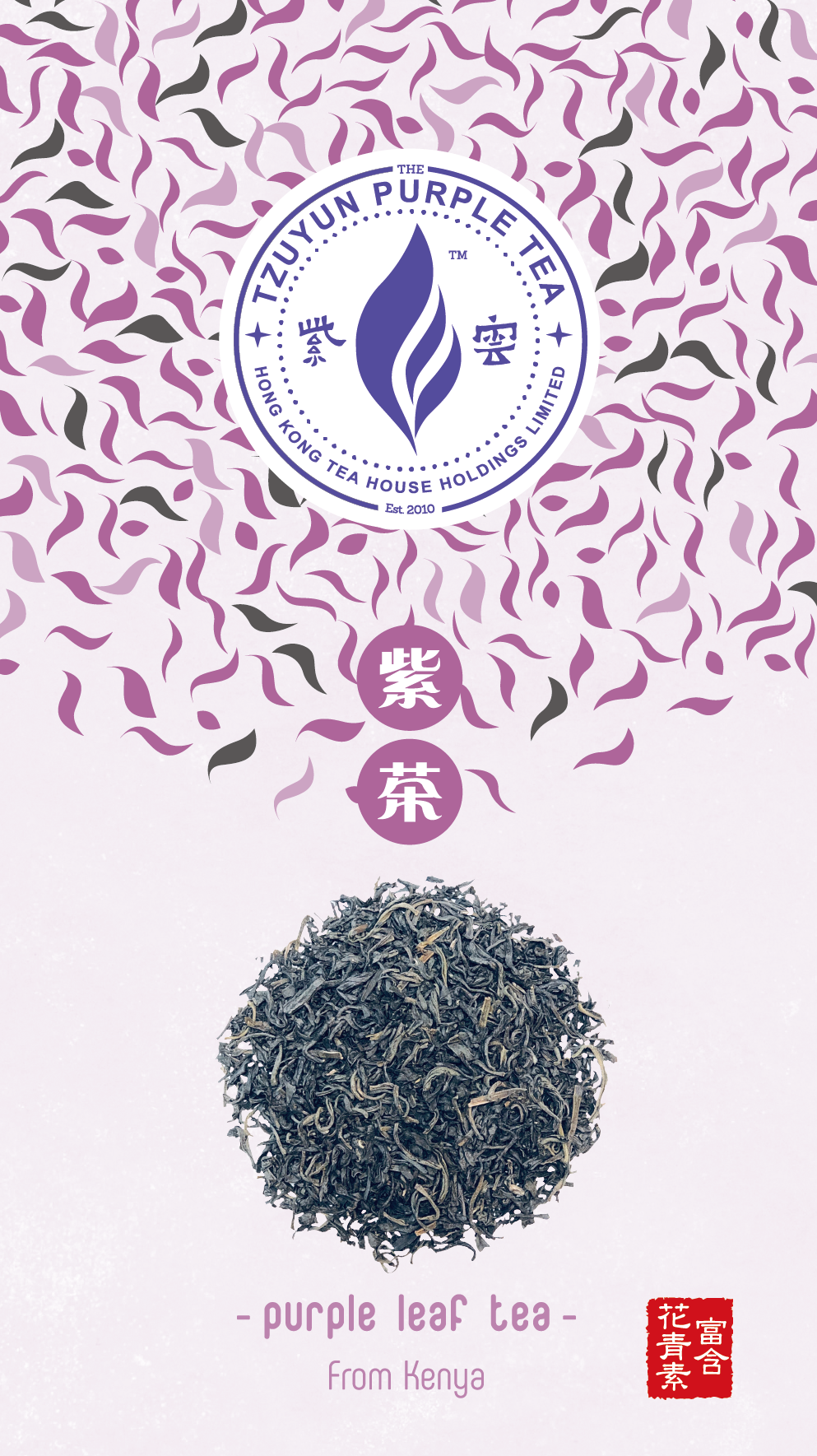 PURPLE LEAF TEA – TEA & PAPER